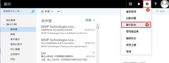 停用郵件預覽 How to Hide Reading Pane